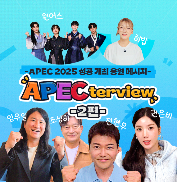 APEC 2025 KOREA